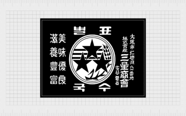 Samsung Logo History, Symbol, Meaning And Evolution