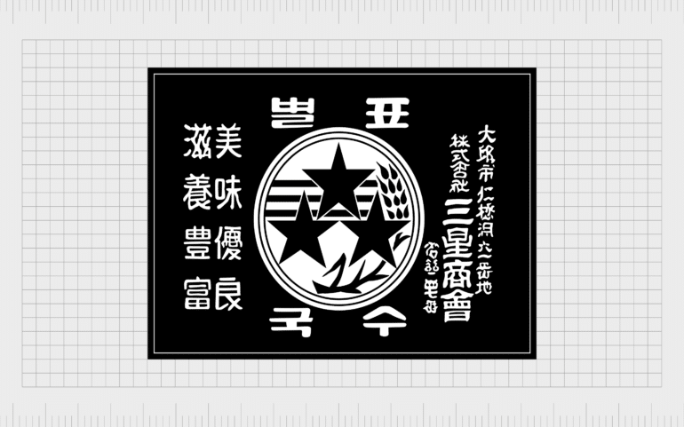 Samsung Logo History, Symbol, Meaning And Evolution